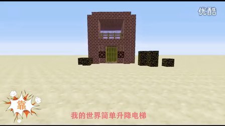 我的世界1.9红石教程-简单升降电梯 背景音乐Helicopter