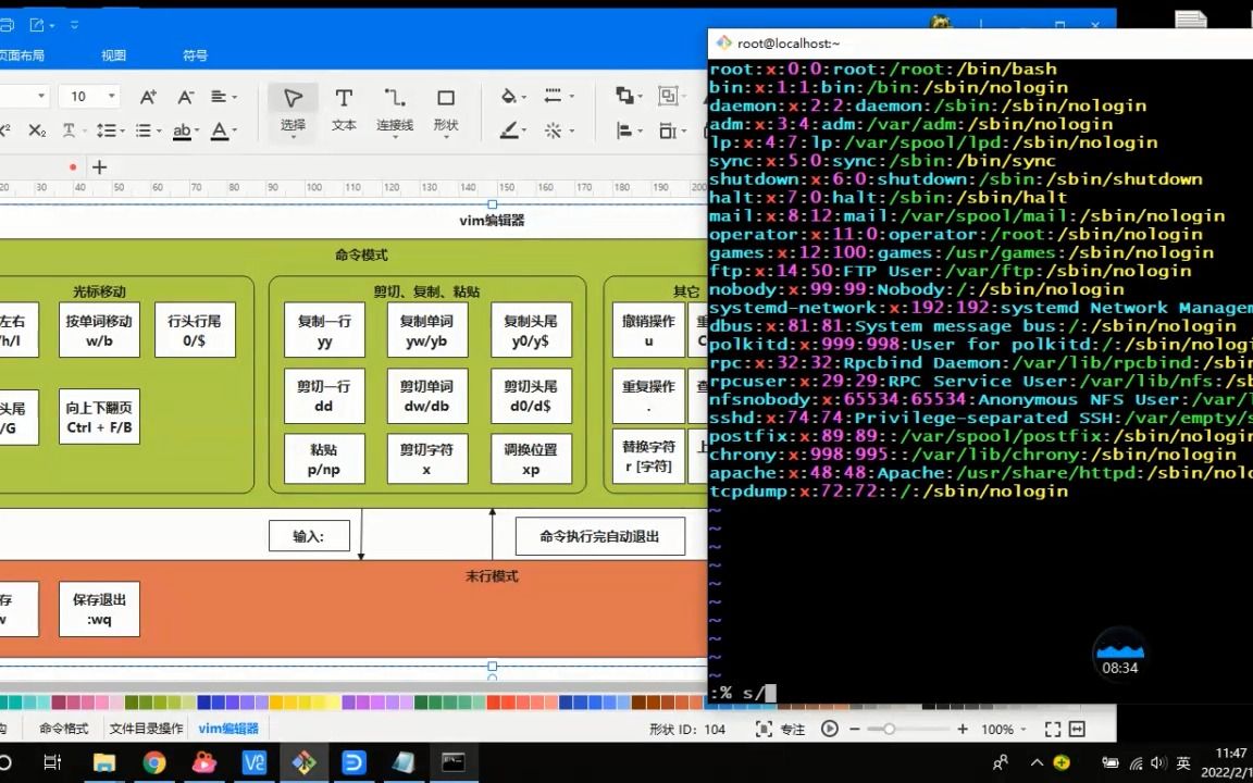 Linux基础-03-vim编辑器
