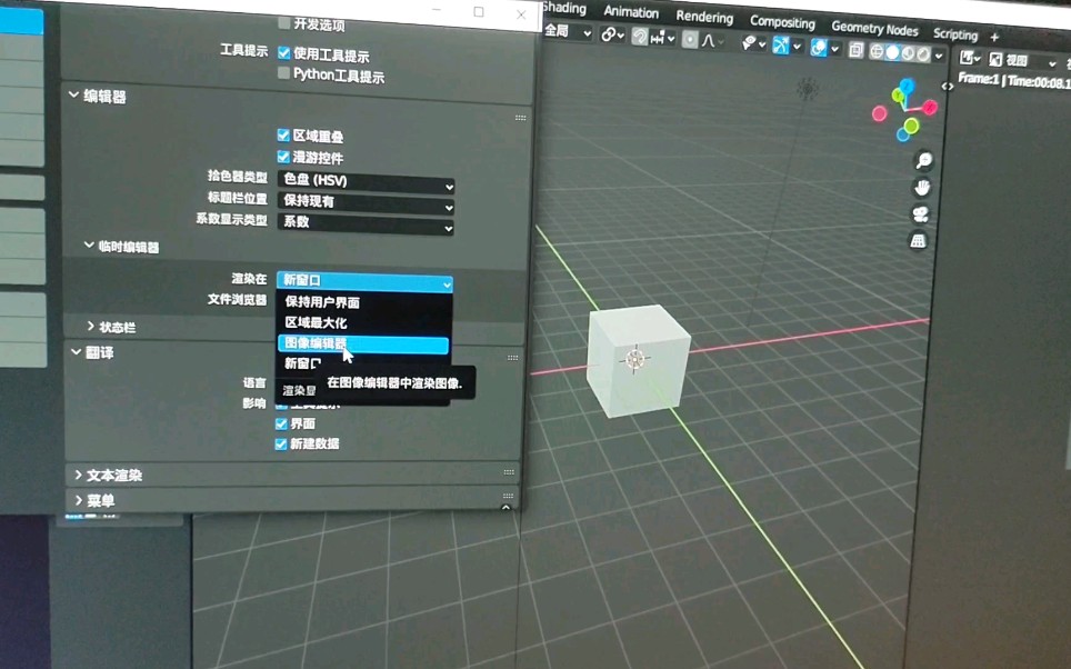 Blender技巧:不希望F12时渲染窗口跳出来?一个简单设置搞定