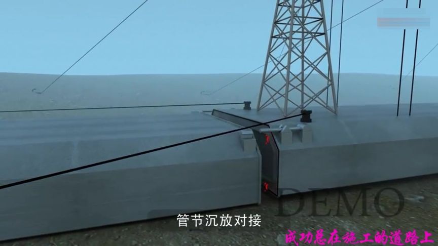 国人的骄傲港珠澳大桥沉管施工关键技术工艺(三维施工动画演示)