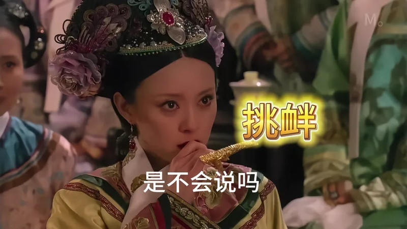 甄嬛传 二创激励计划 配音 搞笑 哈哈哈,我边做边笑