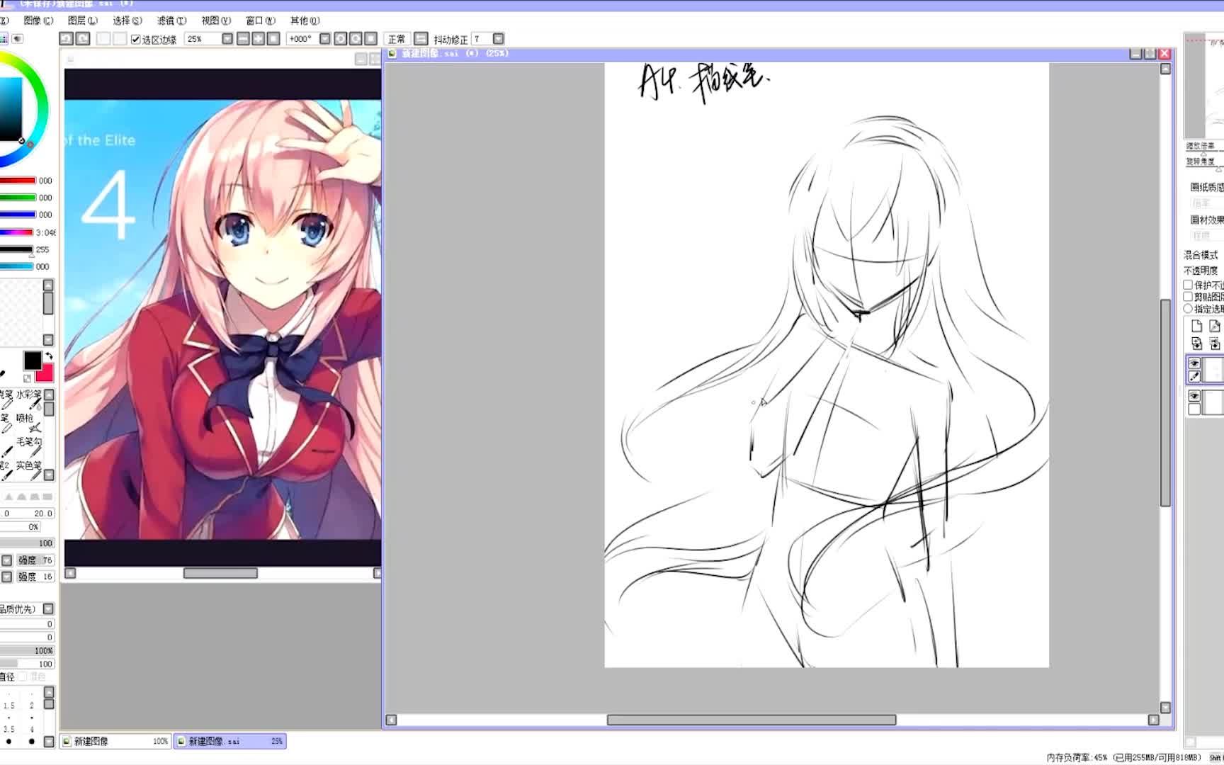 ps板绘怎么提取线稿