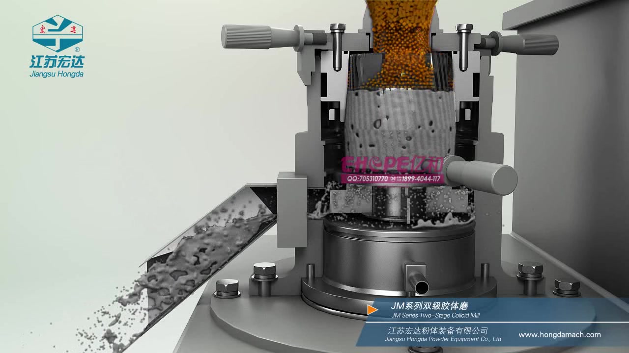 胶体磨机械设备原理演示动画