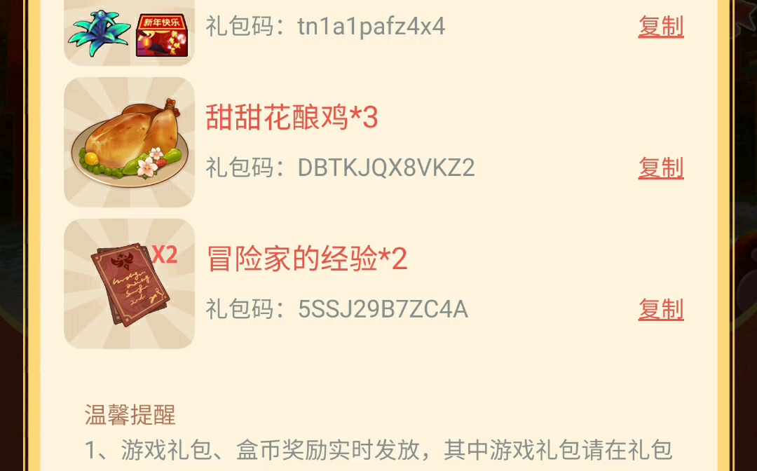 给一个元宝兑换码_造梦无双