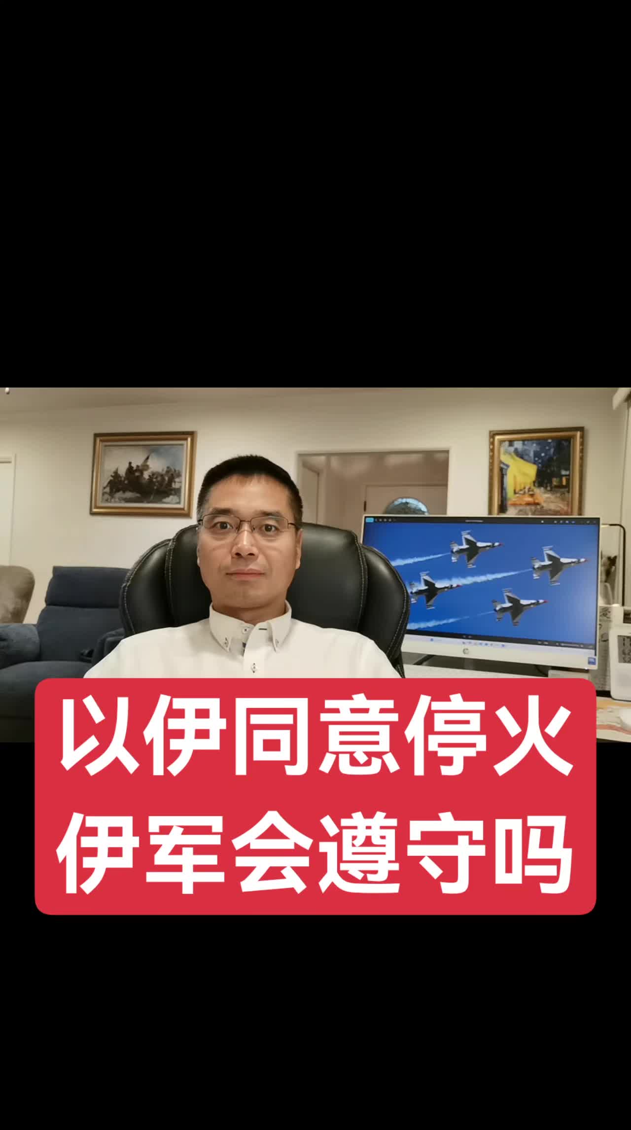 以伊同意停火,伊军会遵守吗?#军事科普 #科普 #美国 #签证 #涨知识