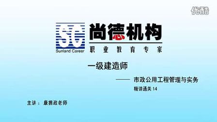 2012年 市政公用工程 管理与实务 14