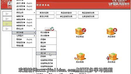 洛阳用友软件-13698833988-用友T1商贸版教学视频-财务软件免费