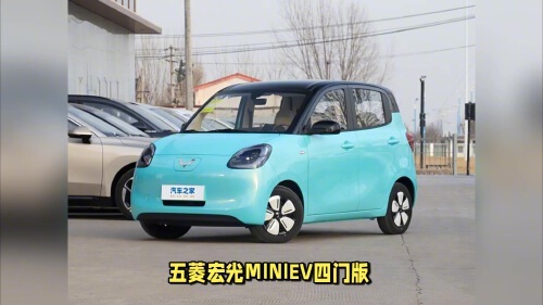 五菱宏光MINIEV四门版部分配置信息曝光,已于此前开启预订
