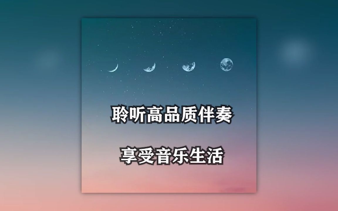 周鹏霄 当你孤单你会想起谁(复古Disco版) 伴奏 beat 高品质无人声