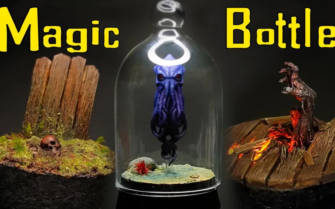 ...魔法 | 万圣节抢先看】【中字】【3D打印】【模型制作】【模型涂装】