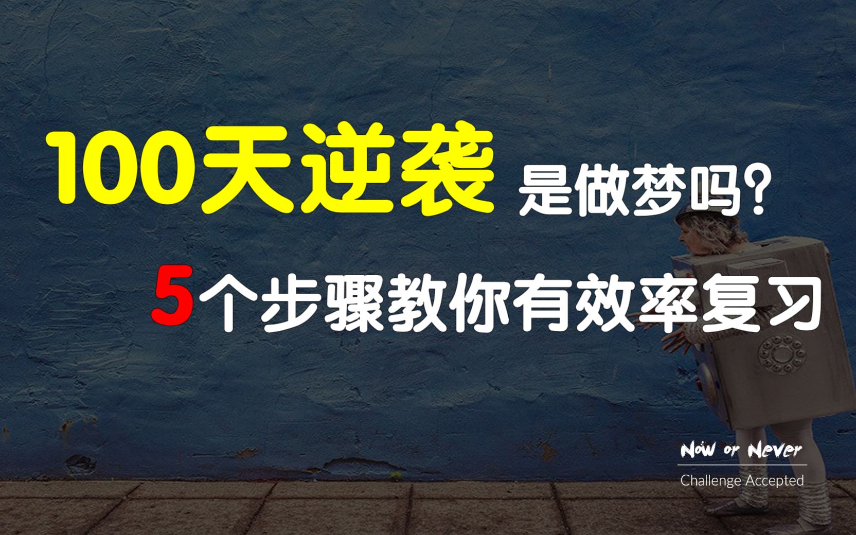 最强百日复习计划上线,表格工具助你高考【链接自取】