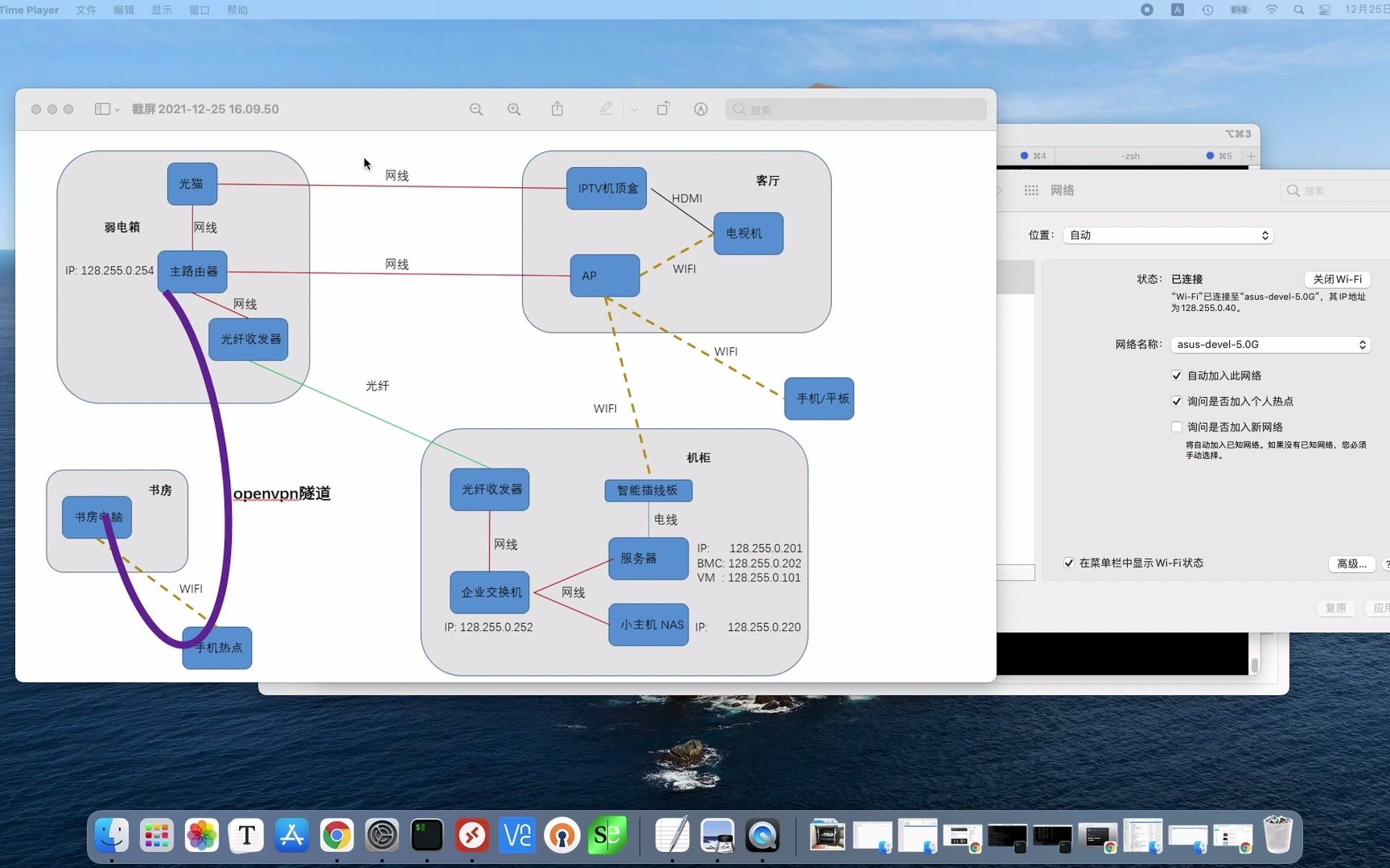 如何通过公网进行家庭内部局域网访问