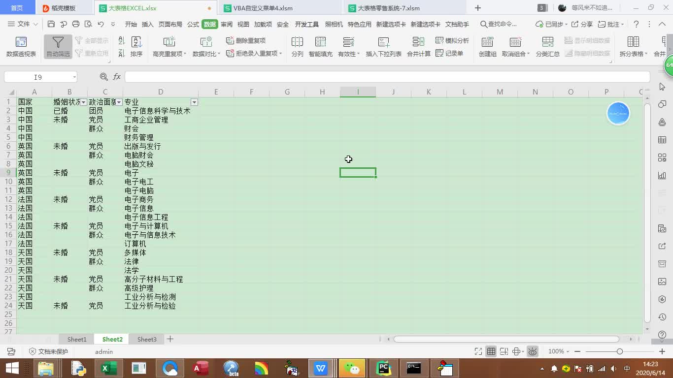 复制粘贴到可见单元格