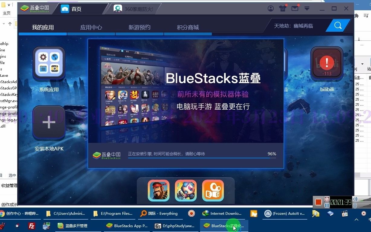 BlueStacks蓝叠安卓模拟器竟然是.vdi的虚拟格式文件.