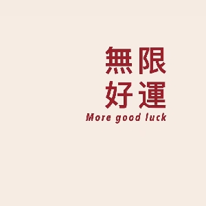 鸟儿呀 