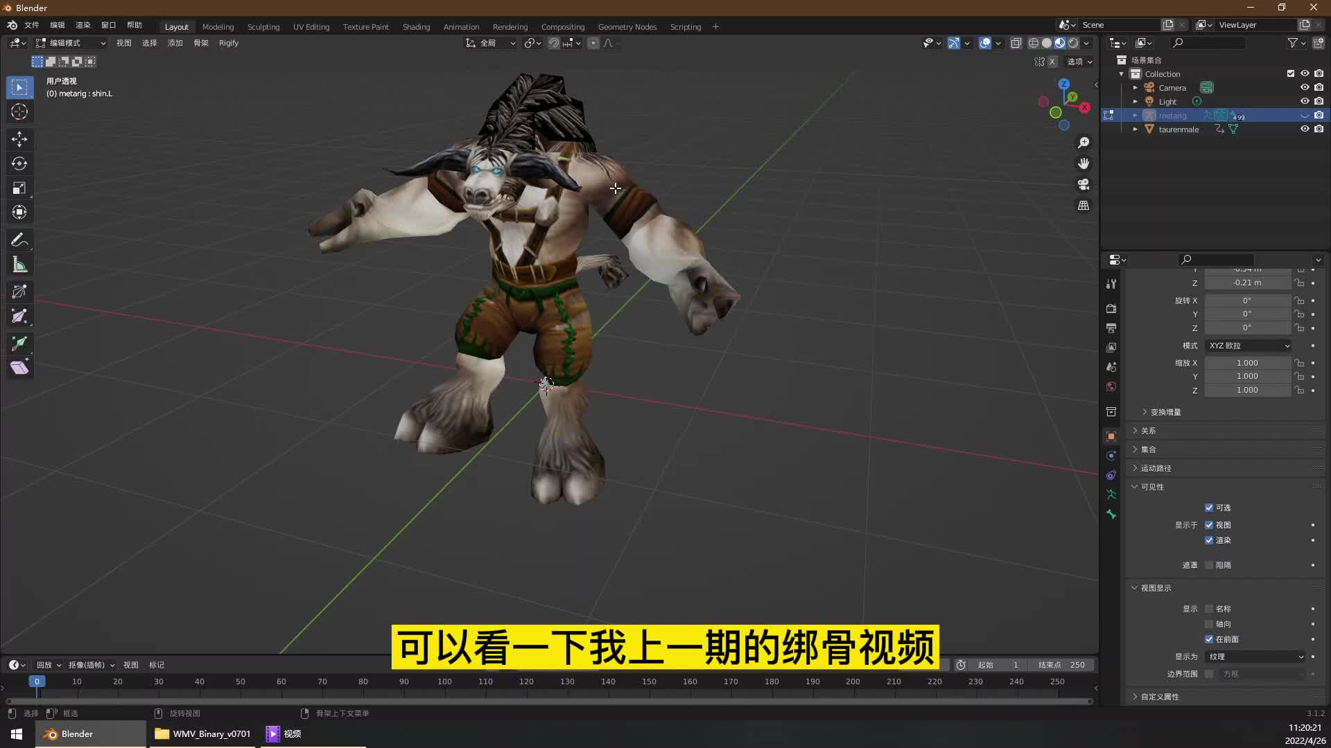 魔兽世界3D模型浏览器 wowmodelview