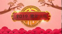 2019年猪年片头AE模板免费下载_aep格式_1920像素_编号32491400-...