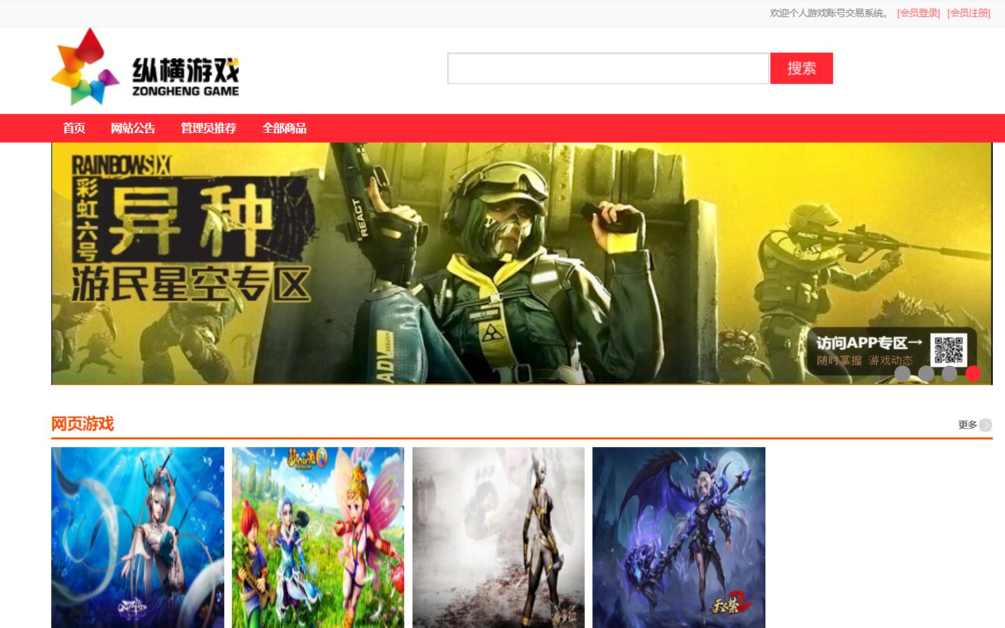 ssm游戏网 游戏交易 游戏商城 含 全套视频教程(手把手) 代码 全套文档