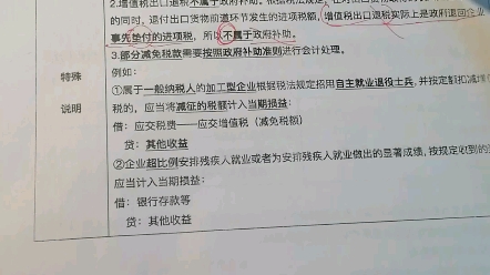 ...政府补助 与资产相关 总额法 确认递延收益 每期转其他收益 净额法 冲...