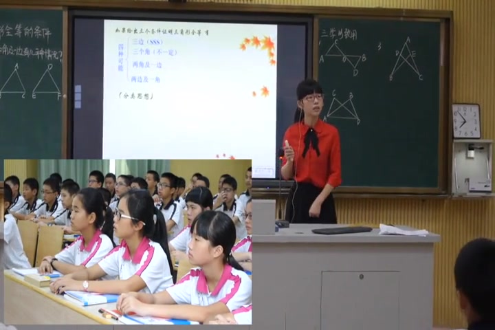 优质课七年级下册第四章三角形