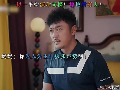 初一手绘演示文稿!惊艳所有人!芒果影视推广计划