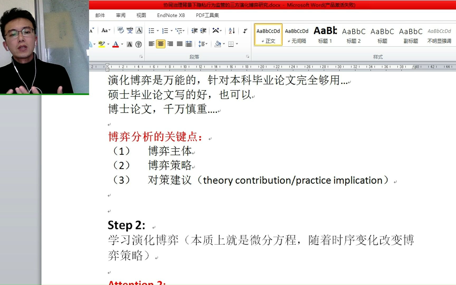 如何快速干出1篇SCI论文?