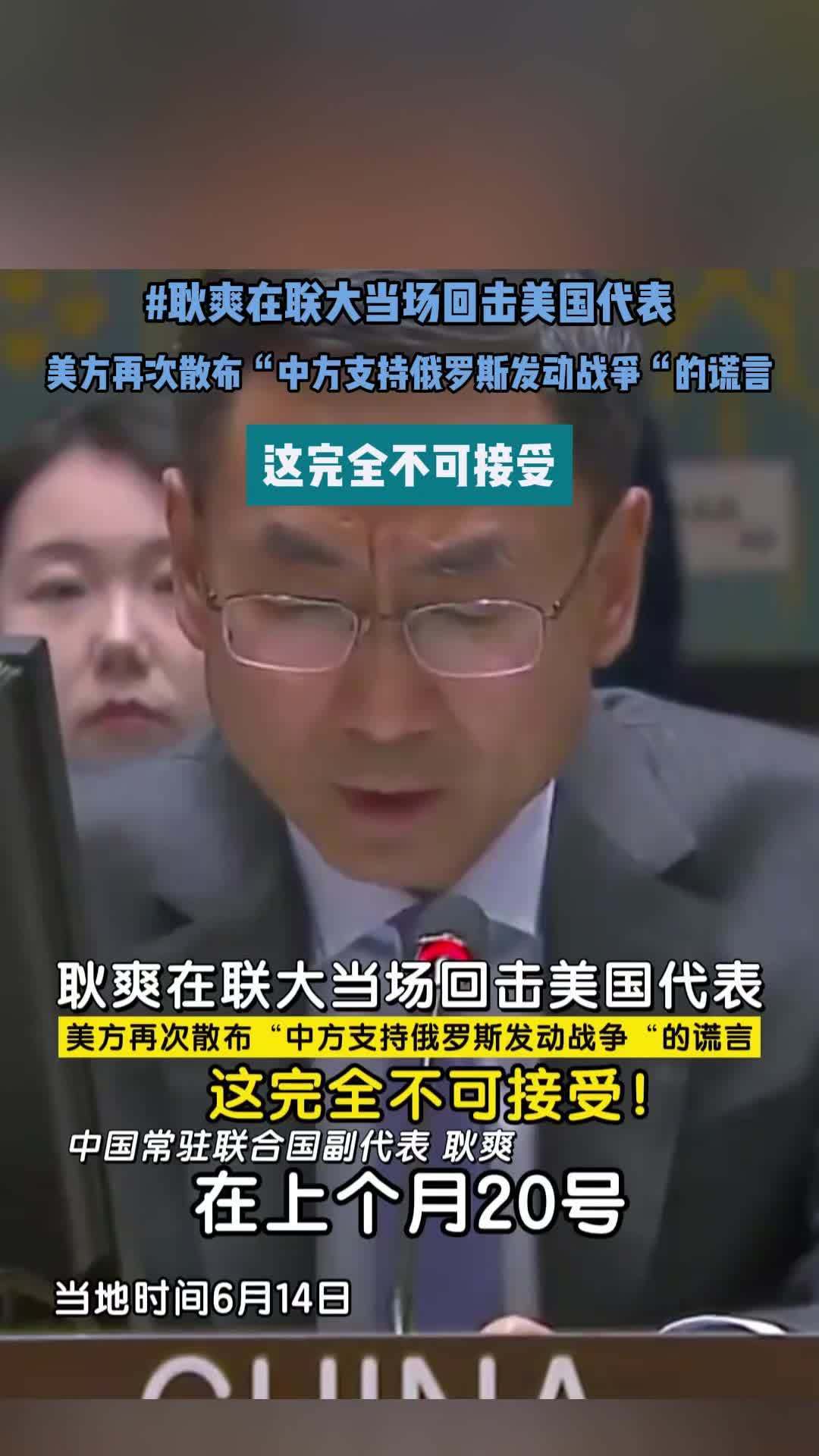 美方再次散布“中方支持俄罗斯发动战争“的谎言,这完全不可接受
