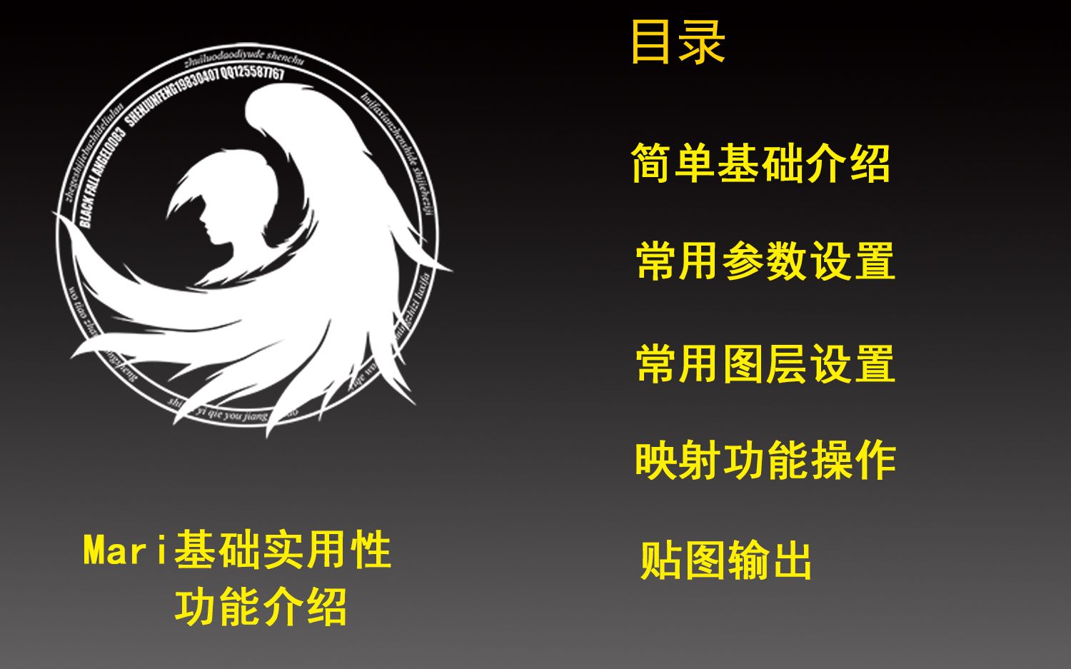 ...Mari实用性映射贴图讲解,高精度电影级人物置换贴图和颜色贴图制作!