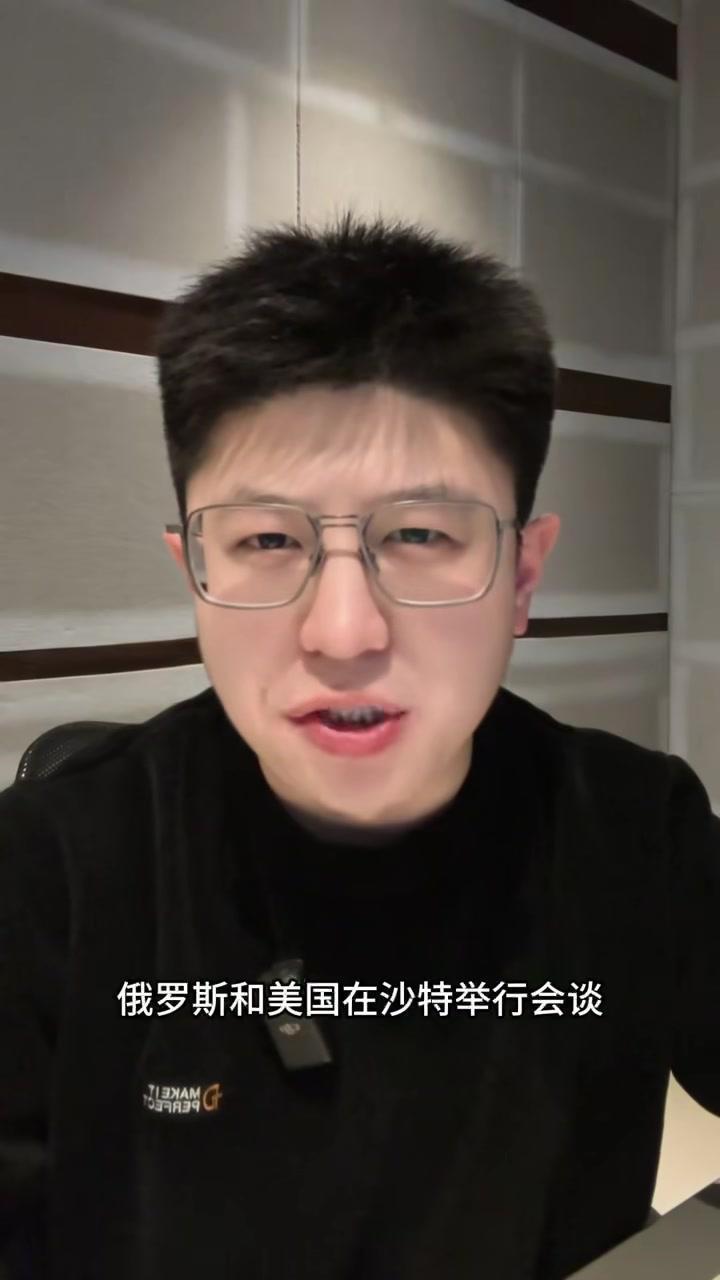 美俄在沙特举行会谈,俄乌冲突有望结束?乌克兰成为弃子?
