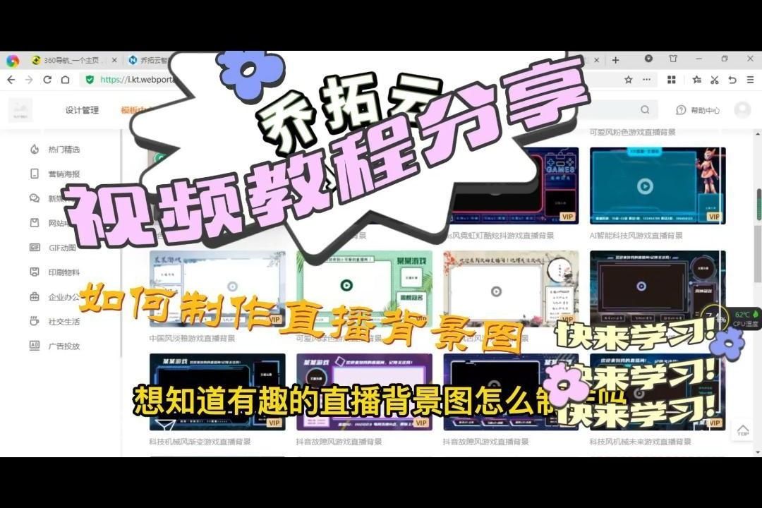 如何在线制作直播背景图,直播背景图海量素材
