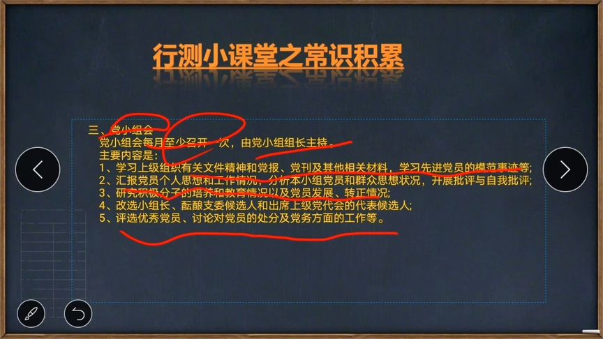 常识积累之三会一课（基层村委会中的三会指的是什么？）