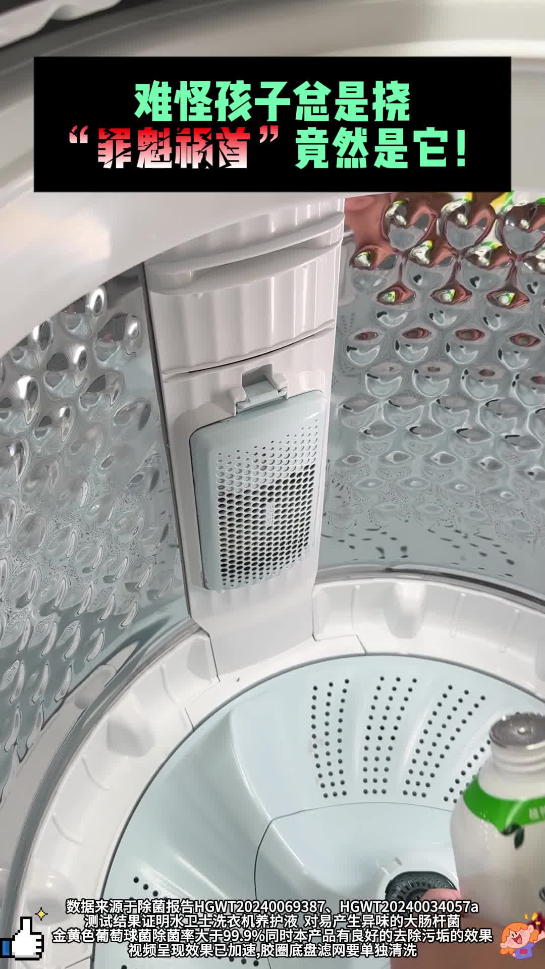 上千的洗衣机都是这样清洁的,在家轻松除垢除菌除异味,还免拆洗#水...