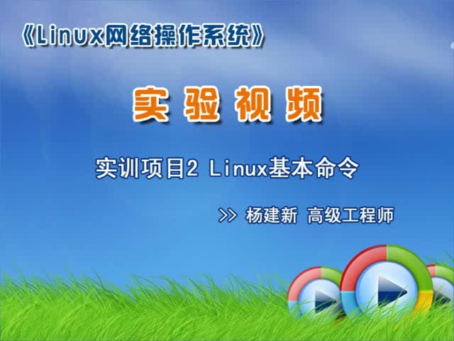 linux服务器配置项目实录
