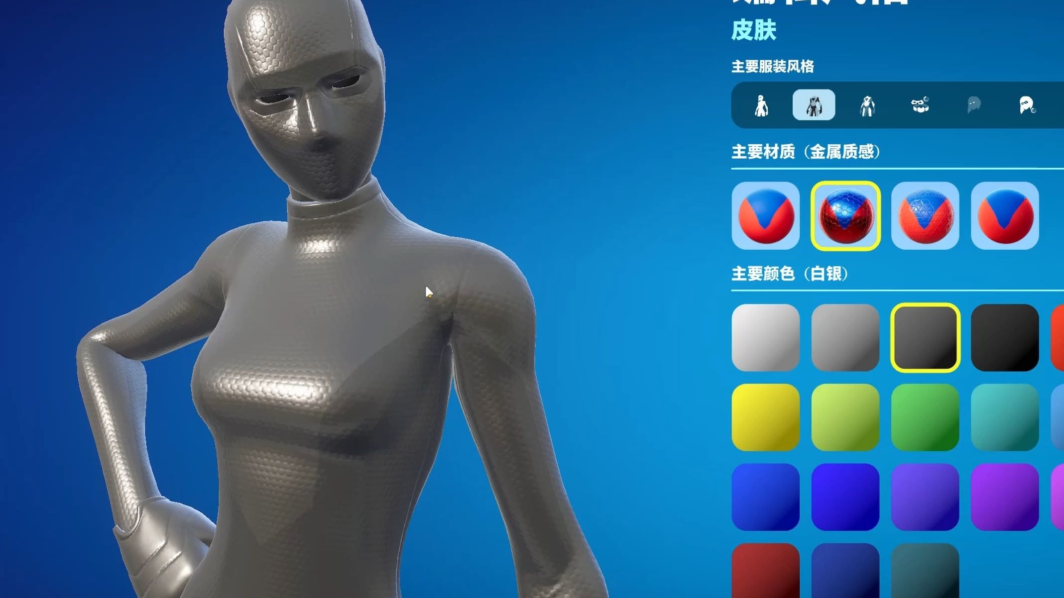 【堡垒之夜】自定义超人皮肤 几乎纯黑纯灰教程