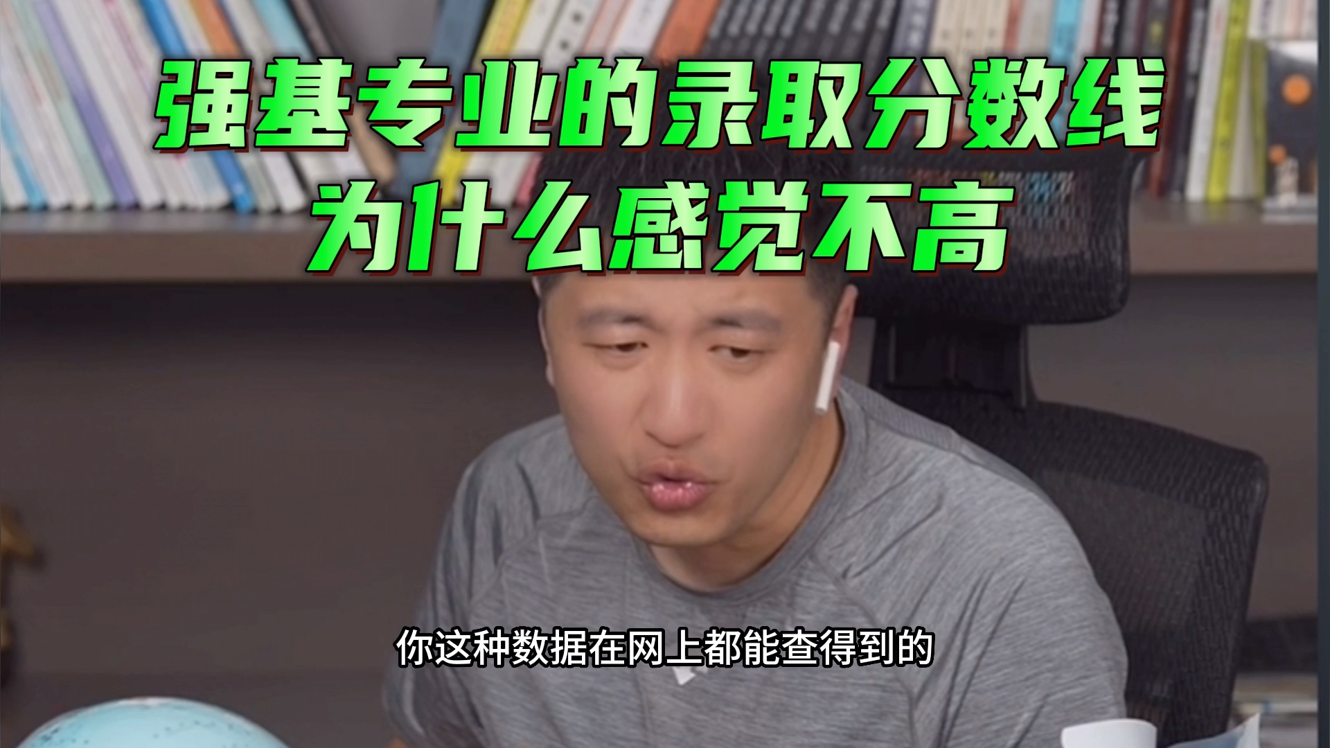 强基的录取分数线感觉不高,为什么?