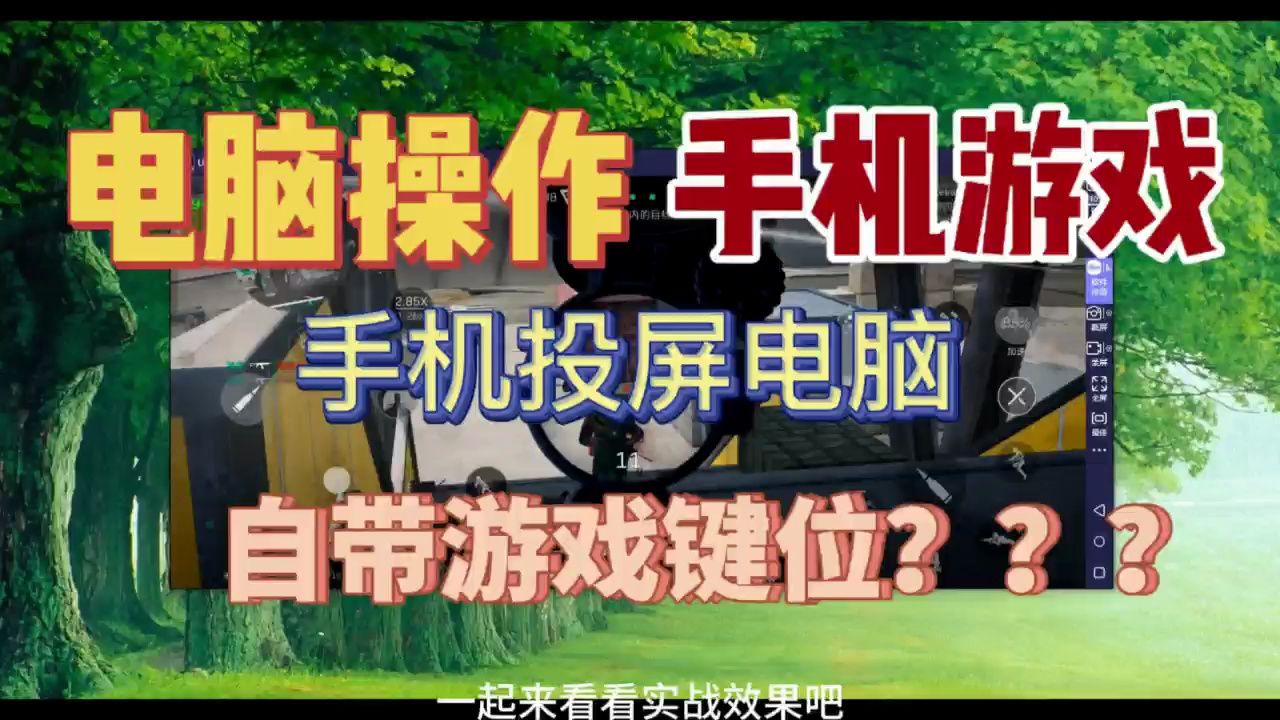 如何不用模拟器在电脑上玩《三角洲行动》手游?