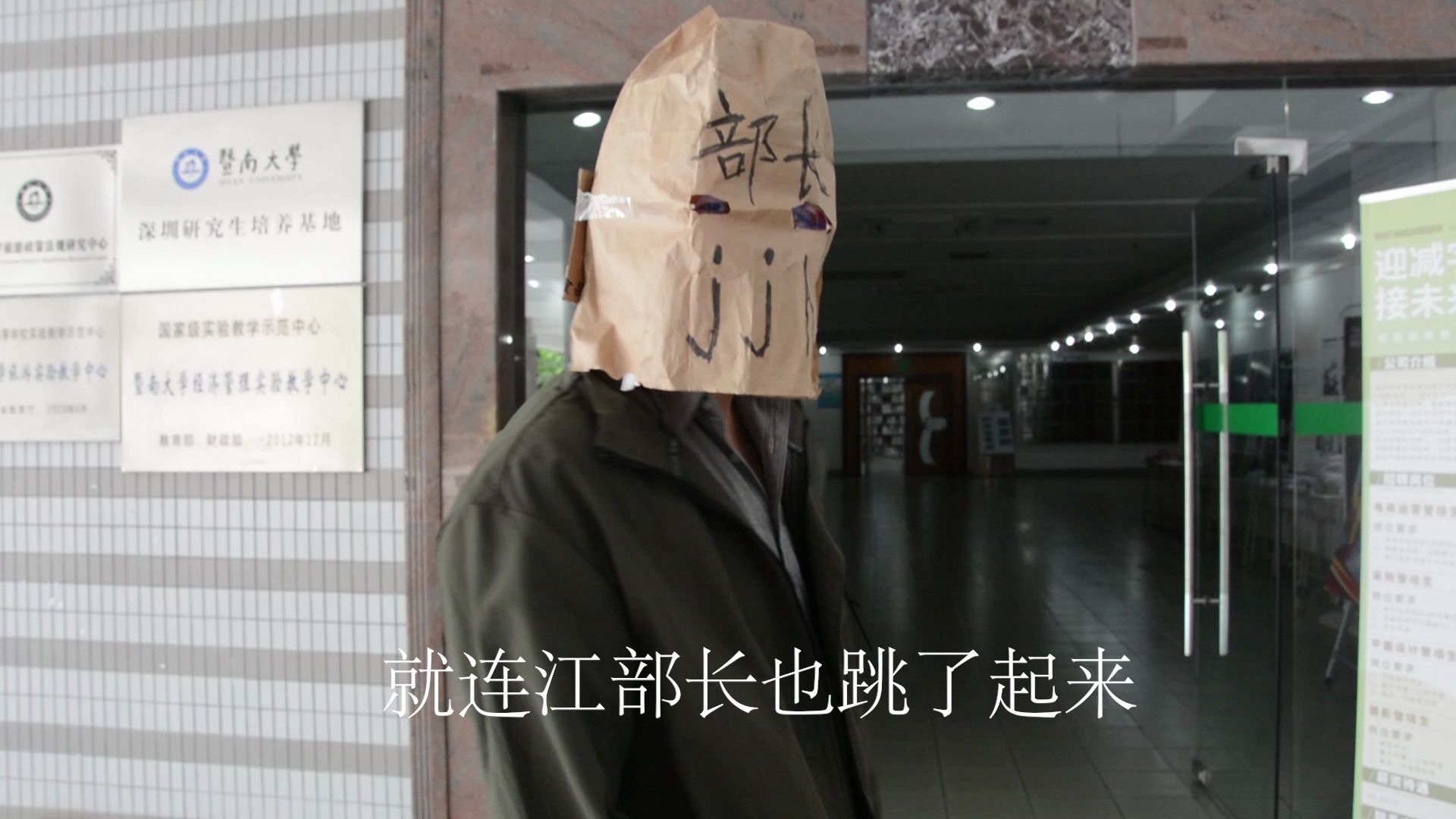 《coincidence》暨南大学丨高校抖肩舞丨深圳旅游学院161学生会宣传...