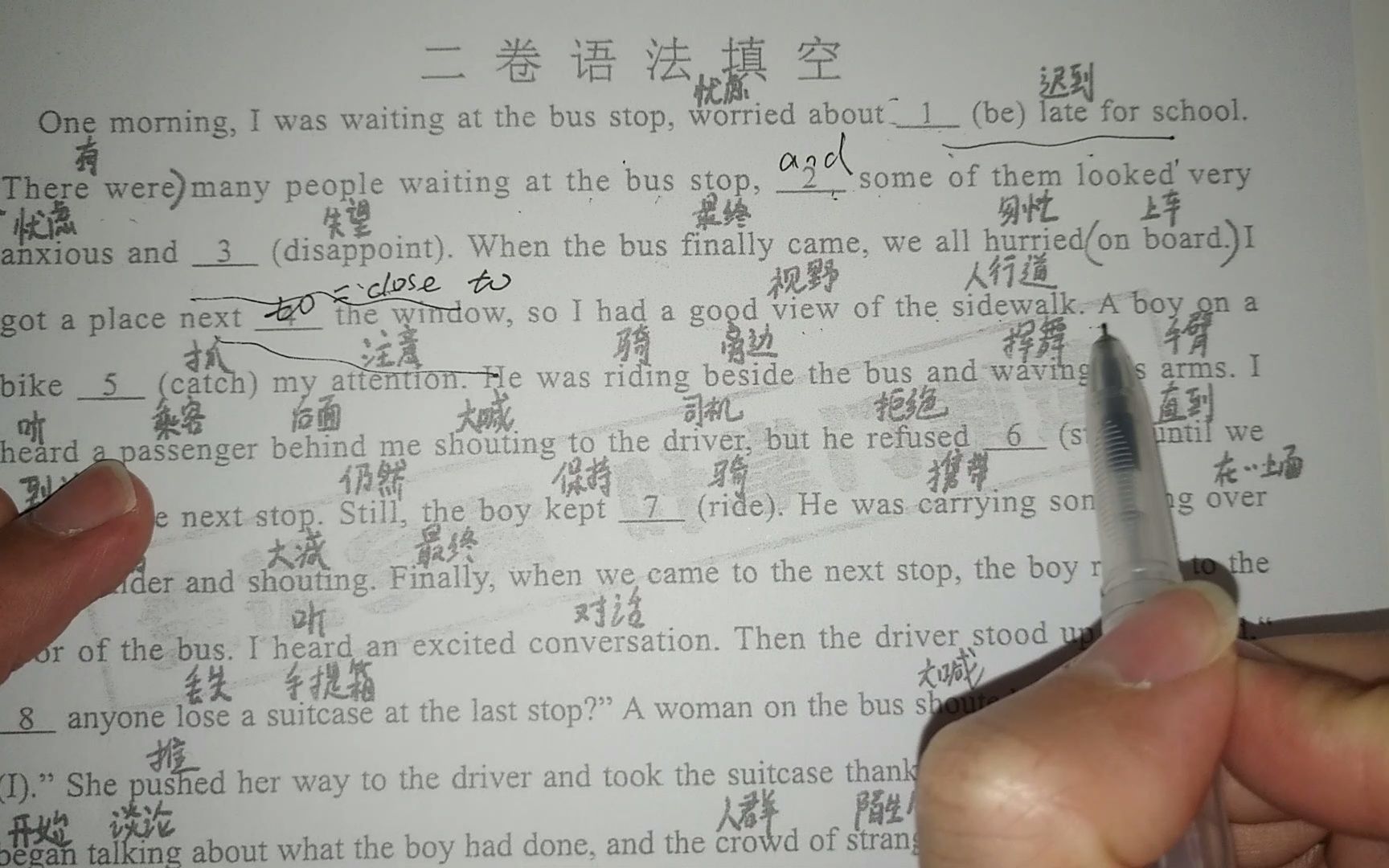 高考英语语法填空记住一个口诀可以拯救你