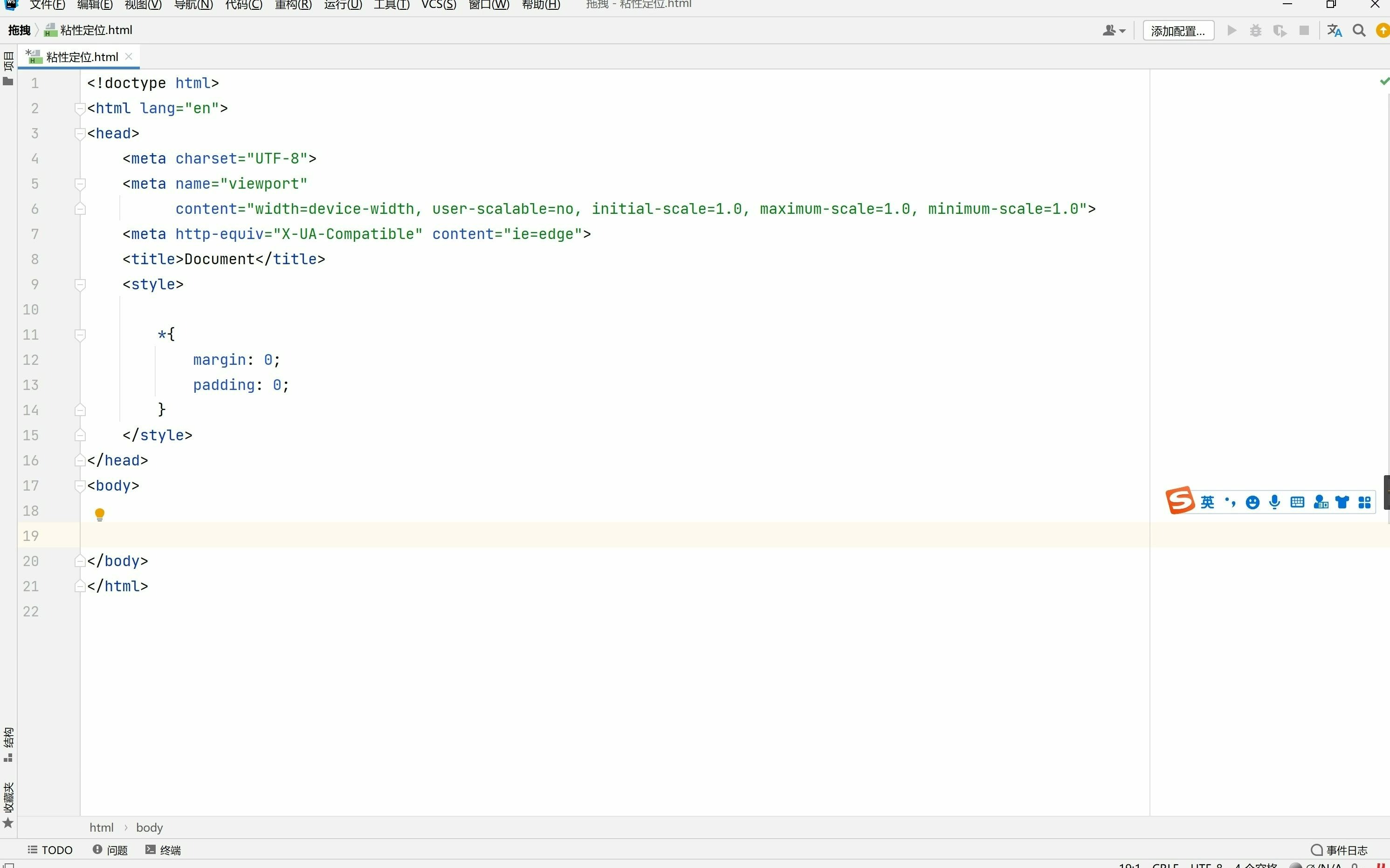 css你不知道的粘性定位