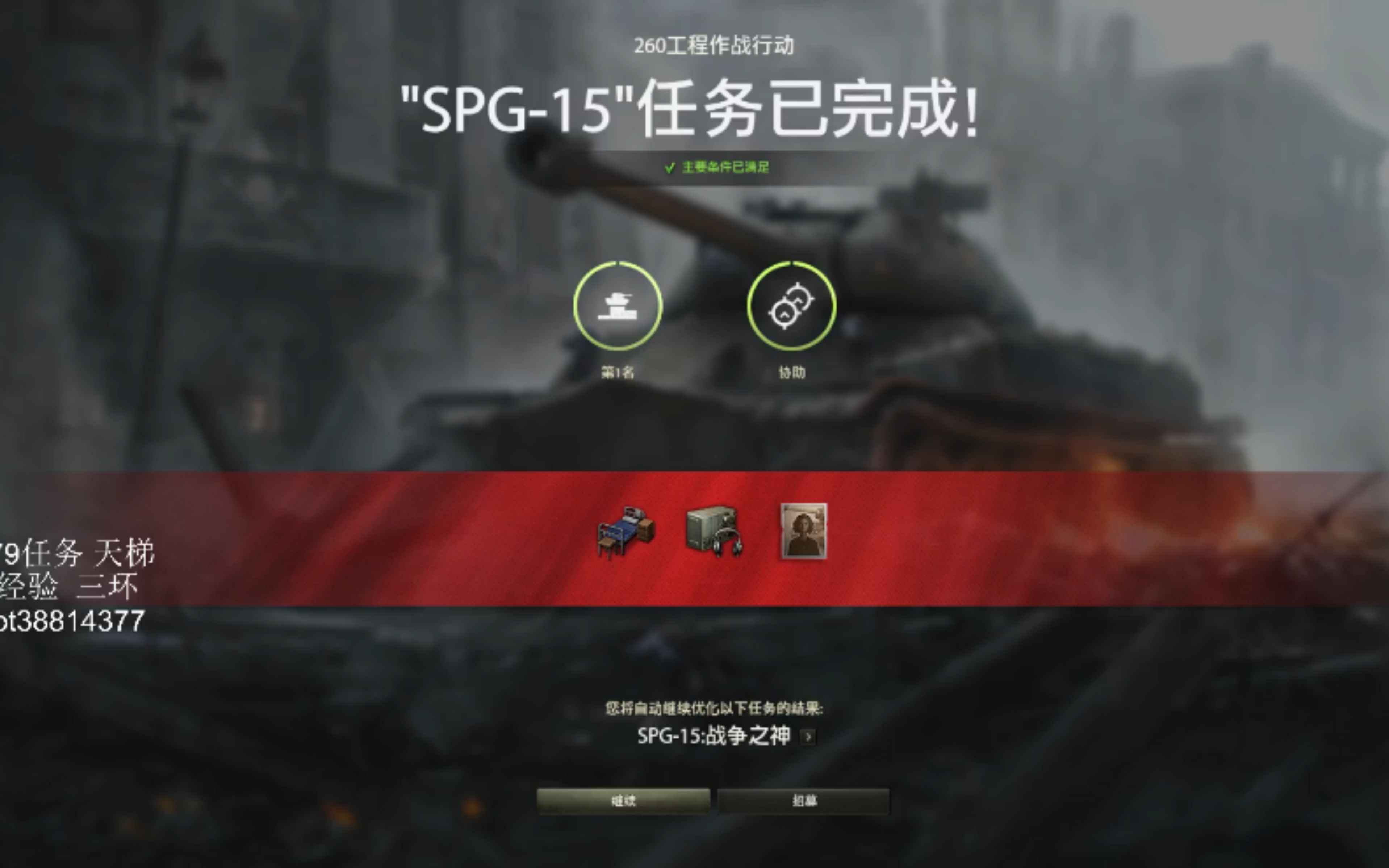 坦克世界:260工程SPG-15火炮经验全队第一讲解_坦克世界