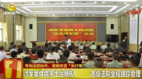 涉军案件出台新规:建立绿色通道,对于经济困难者减免诉讼费