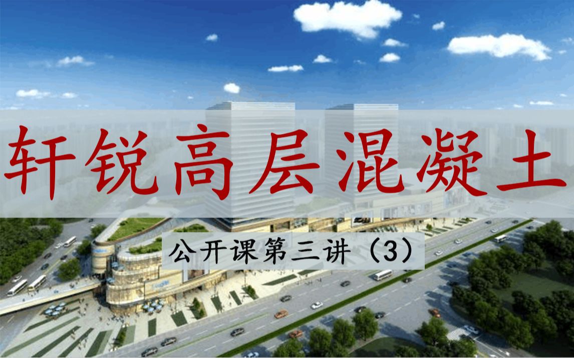 混凝土设计规范最新版GB50010-2019( PKPM、3D3S、空间结构、...
