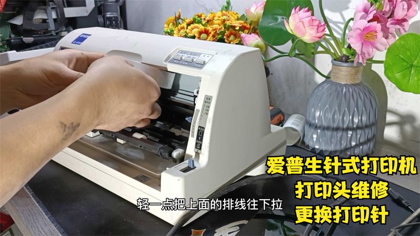 epson爱普生630k615k730k针式打印机打印头维修 更换打印针 祈祷