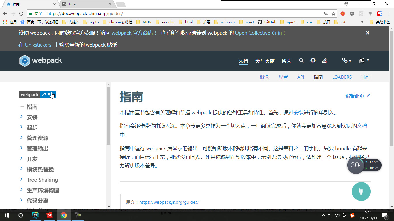 尚硅谷_项目构建工具webpack