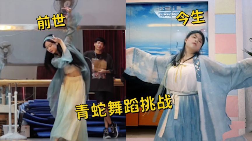 青蛇舞蹈爆火全网,谁才是你的前世今生!网友:这舞姿太美了