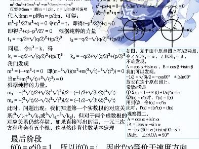 更适合芙橱的一元三次方程求根公式