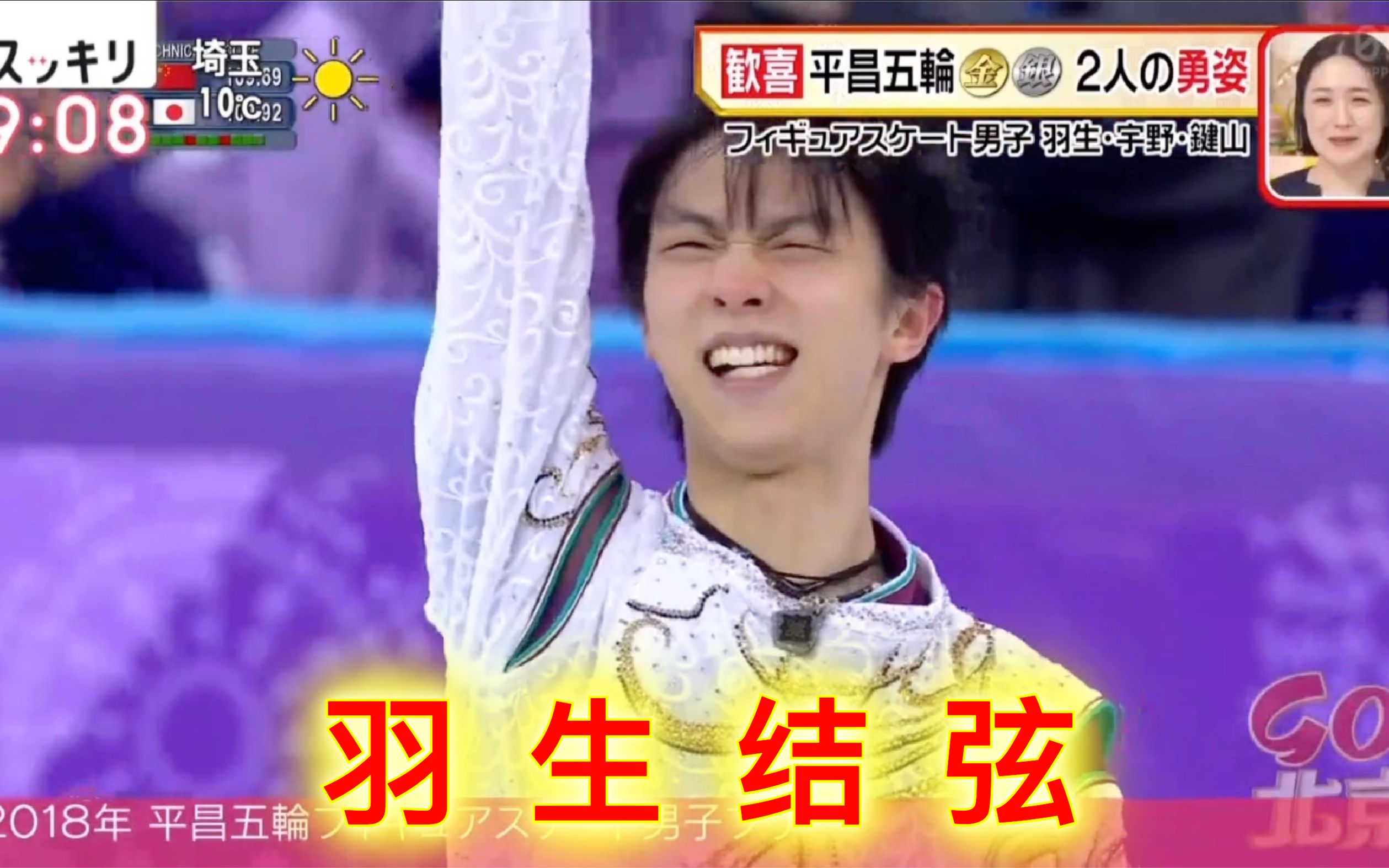 羽生结弦谈北京冬奥会,挑战4A,朝着三连霸的伟业前进!柚子加油!明天...