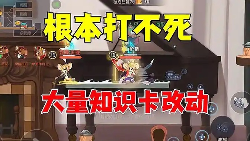猫和老鼠手游:大量知识卡改动猫,这是要翻天?