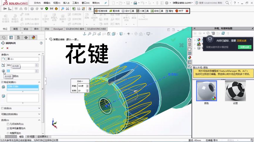 外花键可以直接从迈迪调出,内花键怎么画?