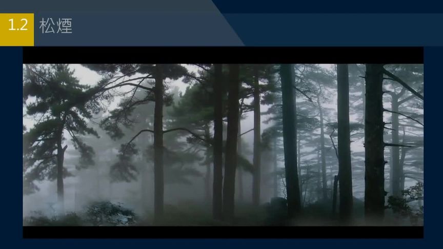 笔法11:什么是松烟,以及松烟的制作流程